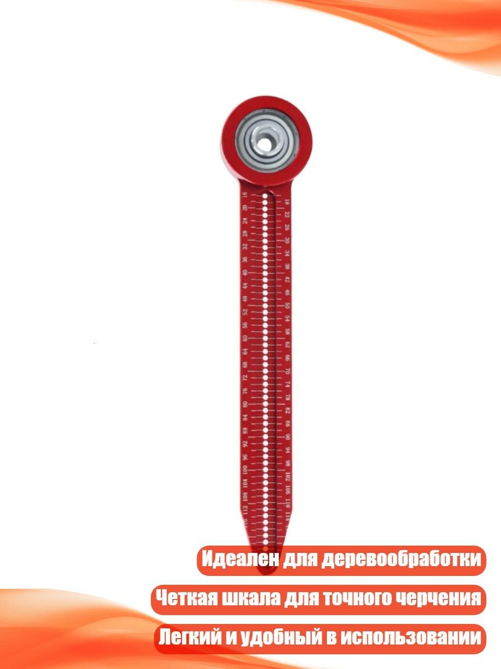 Круговой разметчик