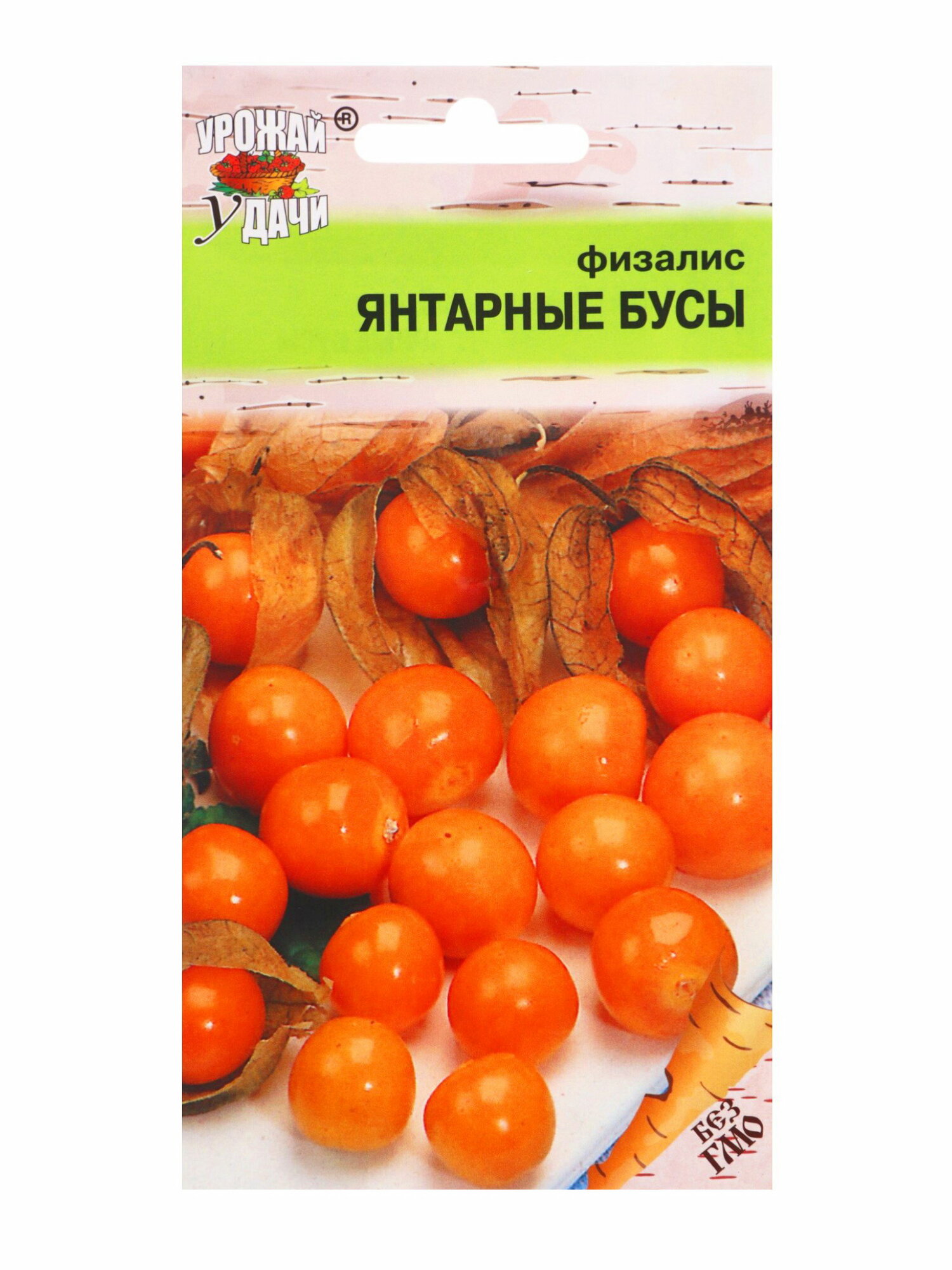 Семена Физалис "янтарные бусы", 0.1 г, место выращивания: открытый грунт, 3 шт.