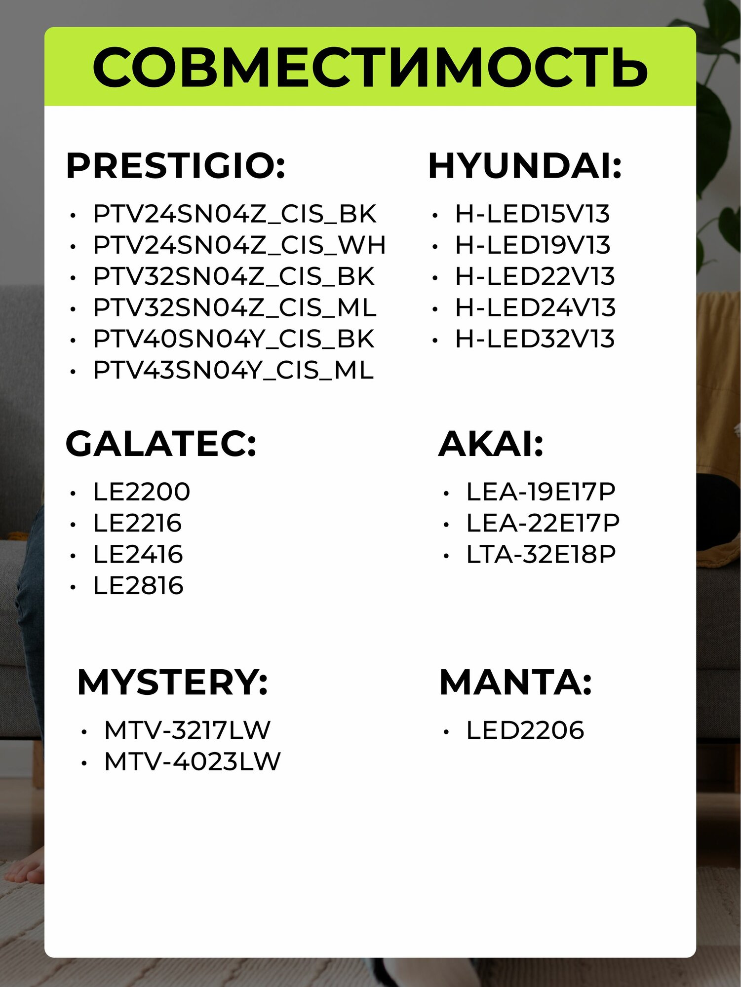Пульт CX-507 для телевизоров Akai HELIX DNS MANTA Galatec Hyundai Prestigio Telefunken HOB477