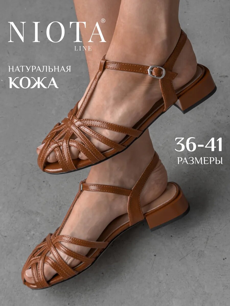 Босоножки