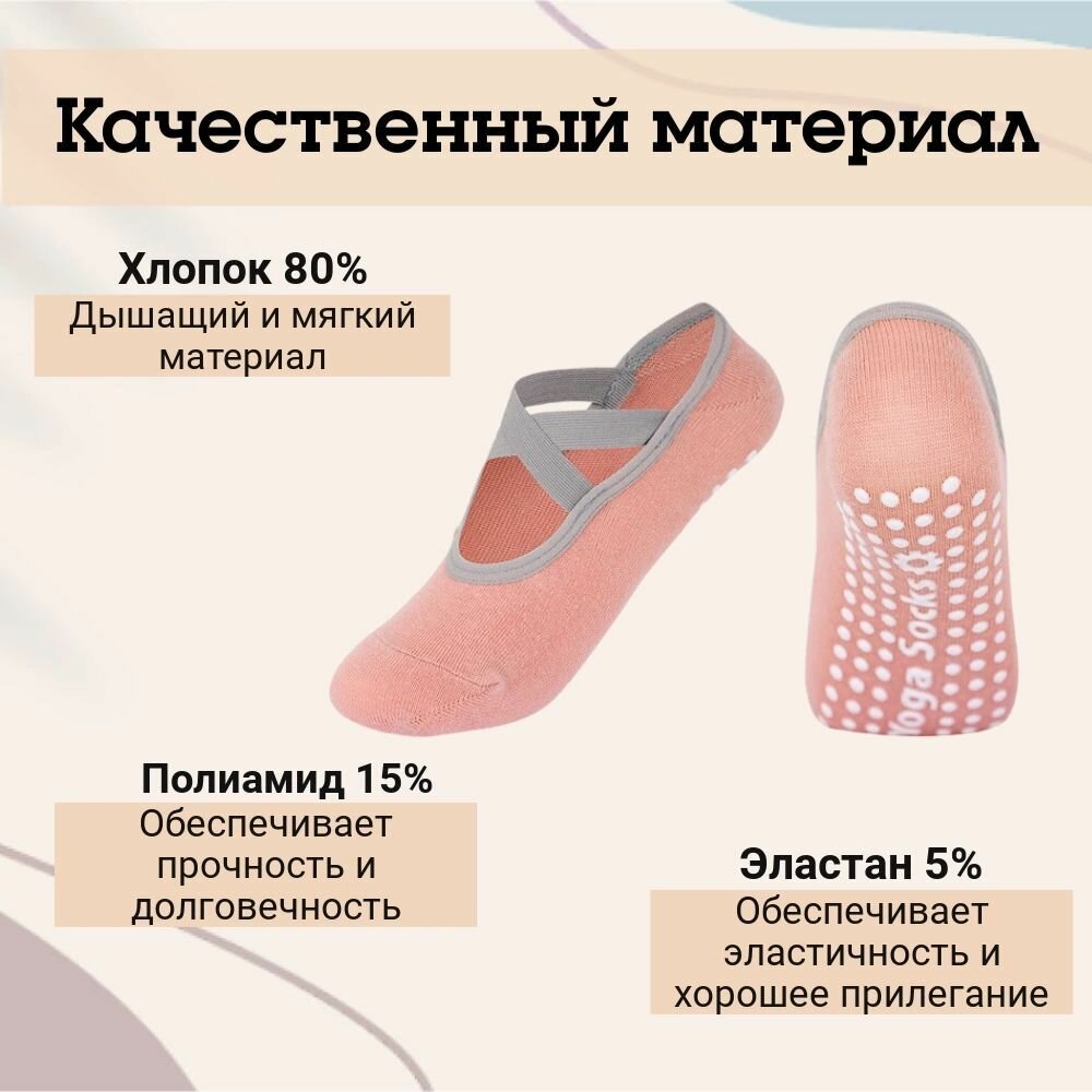 Фитнес носки — фото 1