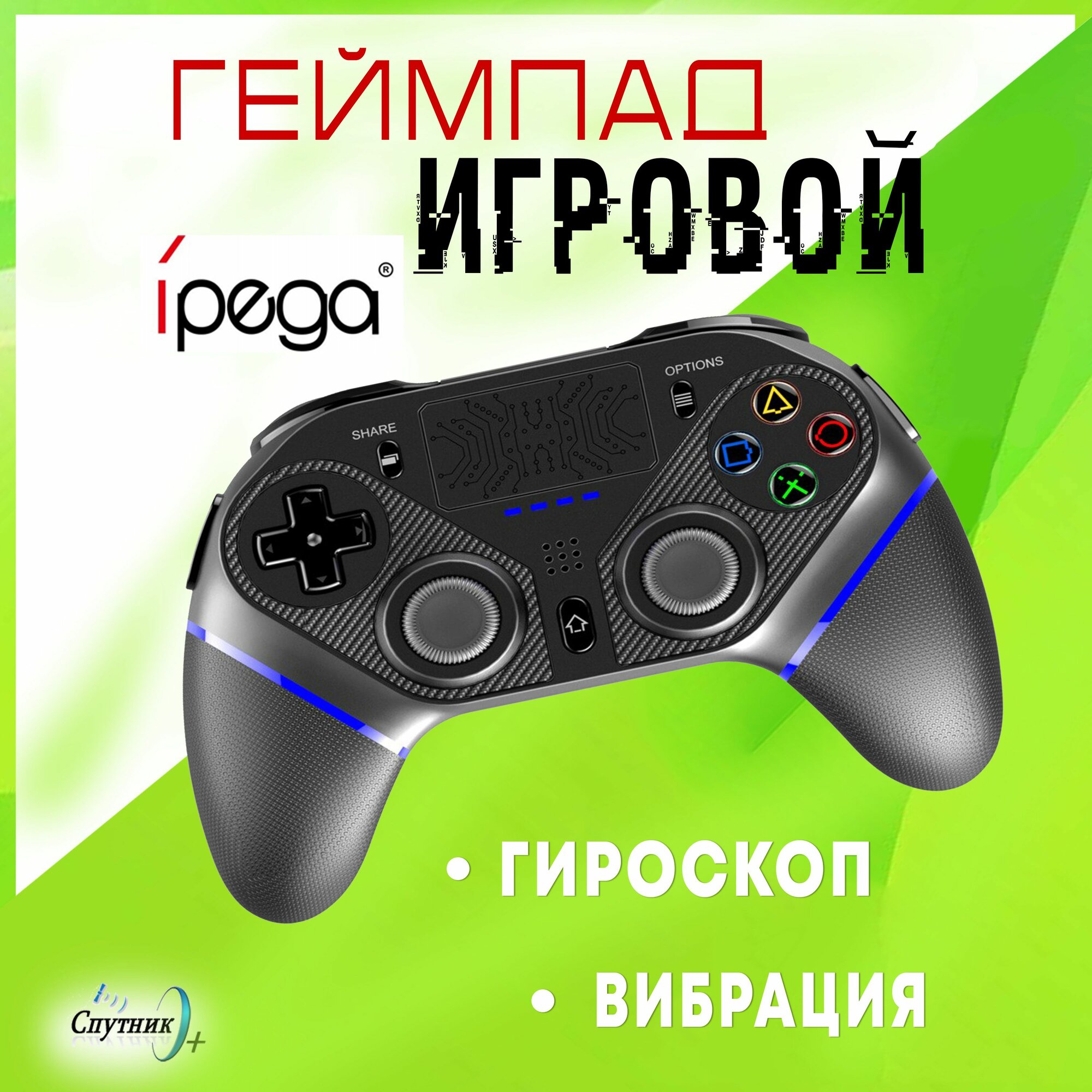 Геймпад игровой IPEGA PG-P4010(A) Черный (Bluetooth)