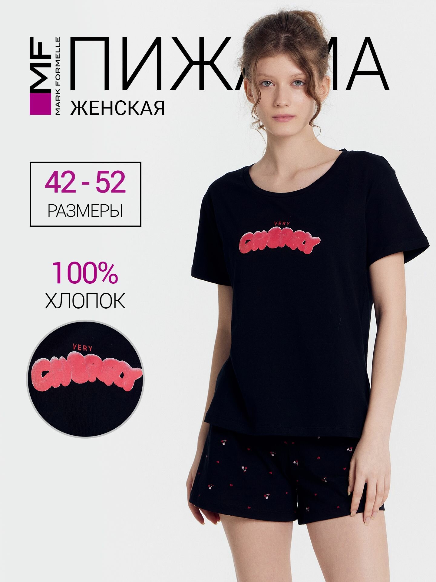 Пижама Одежда для сна и отдыха