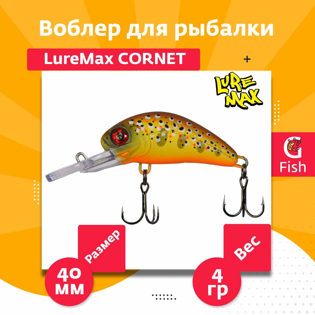 Воблер для рыбалки LureMax CORNET 40FMR-222 4 г плавающий