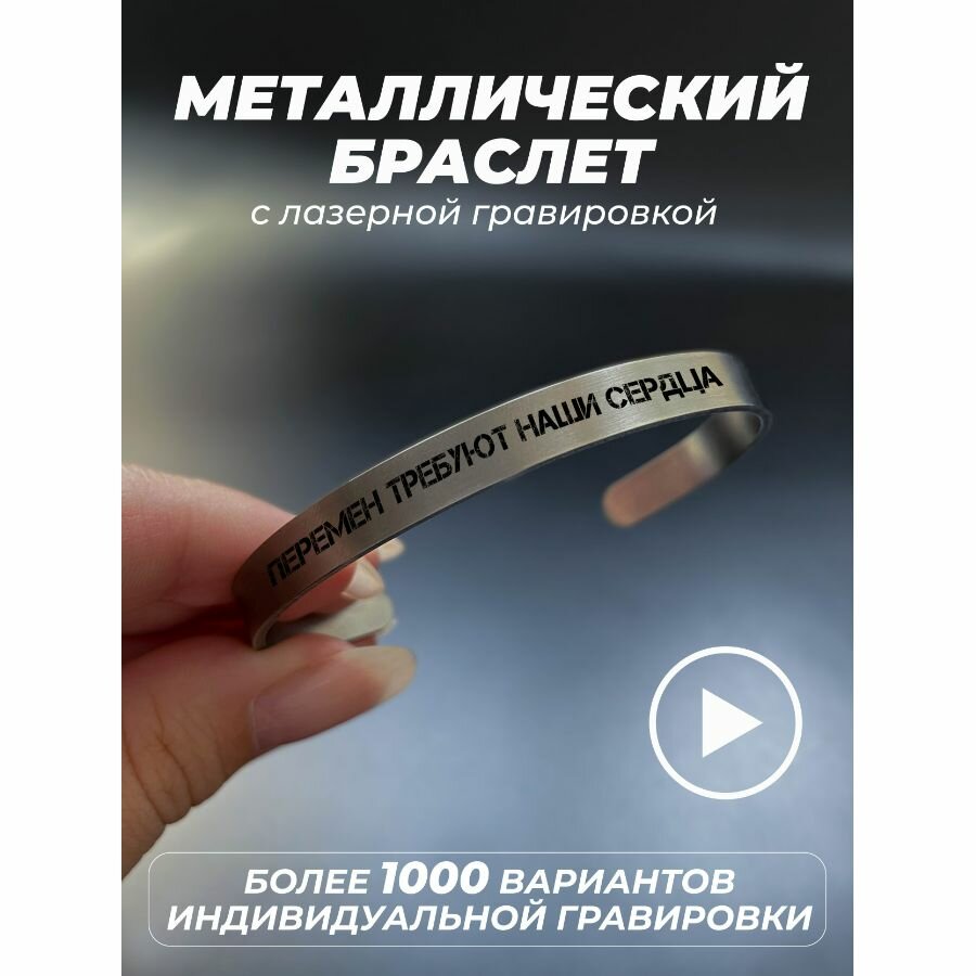 Браслет, металл