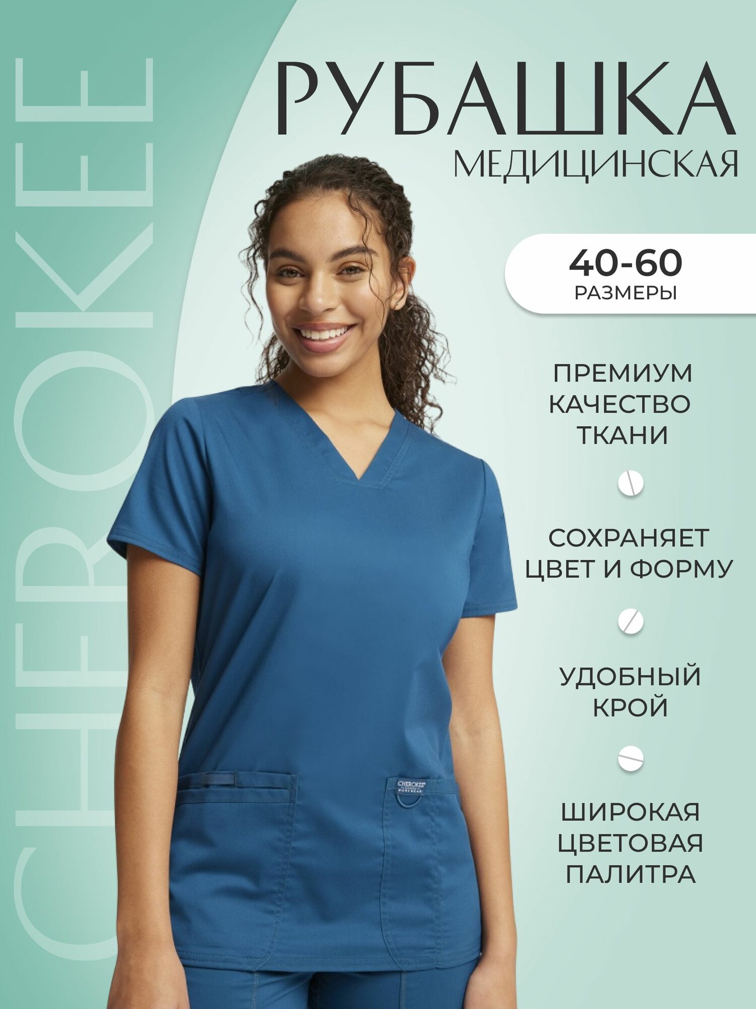 Топ женский медицинский Cherokee Workwear