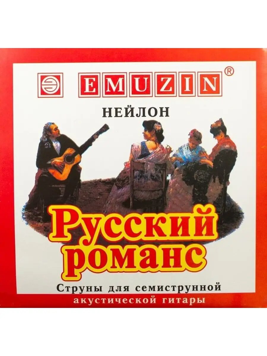 7РР-01 струны для семиструнной гитары