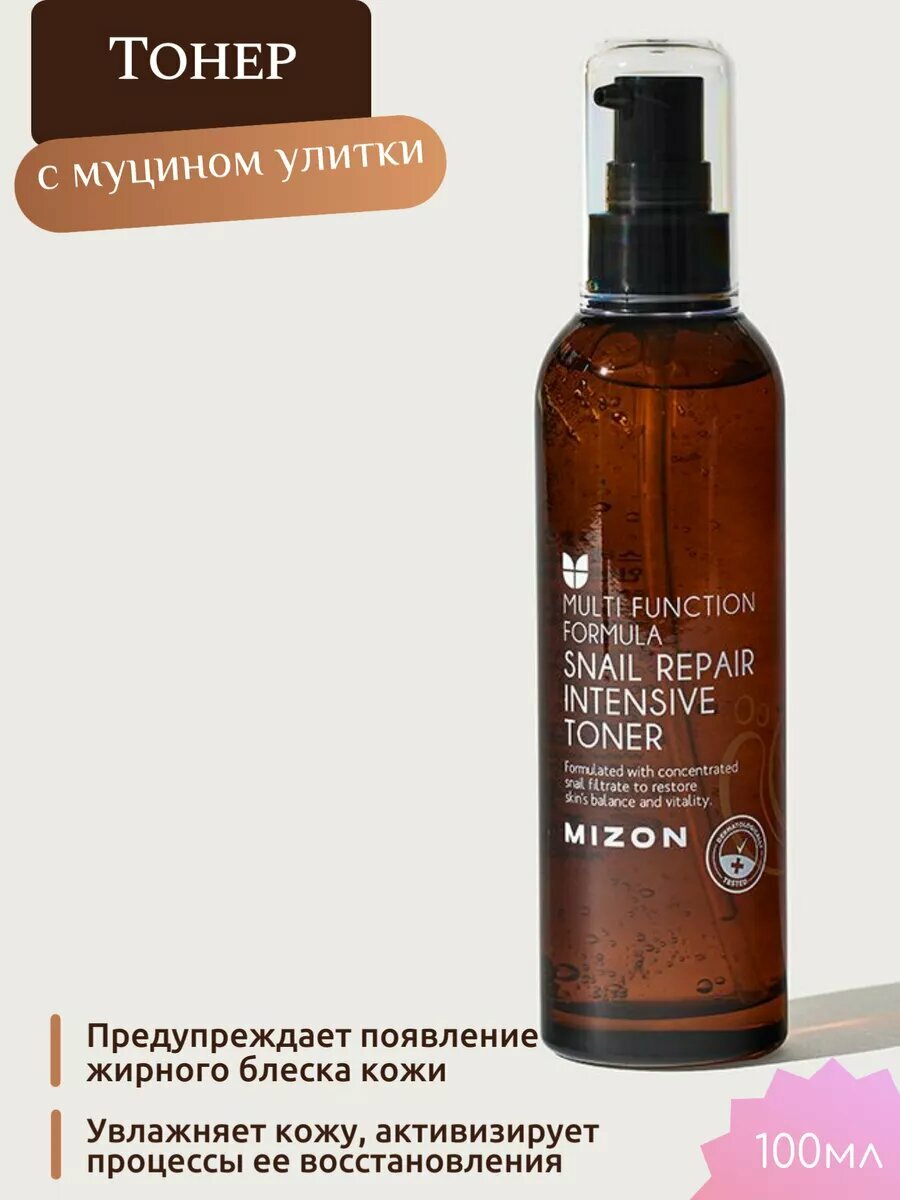 Тонер Mizon Snail Repair, с муцином улитки, Корея, объем 100 мл