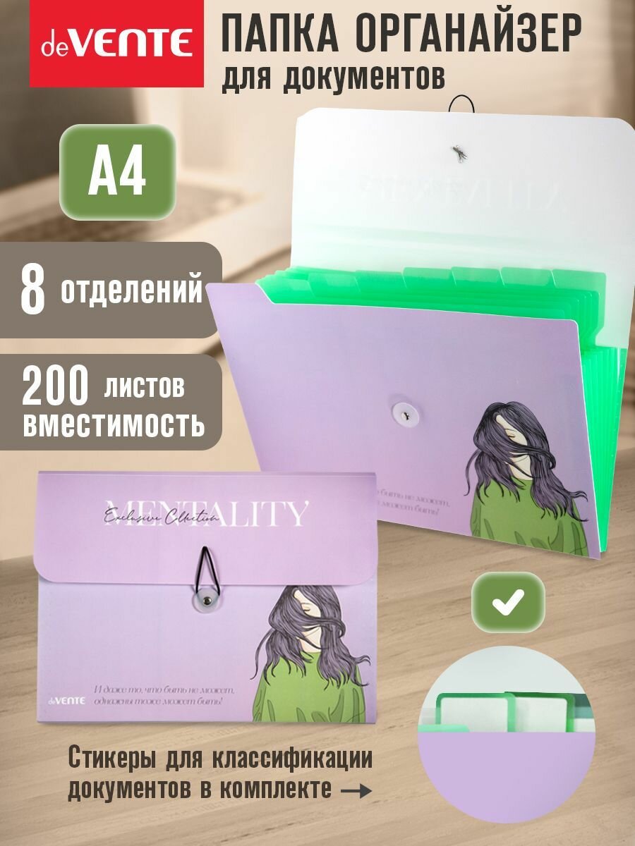 Папка органайзер для хранения документов A4