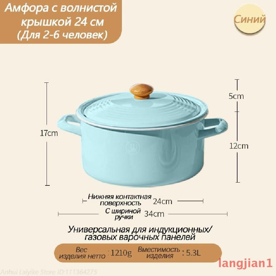 Эмалированная кастрюля/сотейник с двумя ручками-ушками, калибр 20/24 см