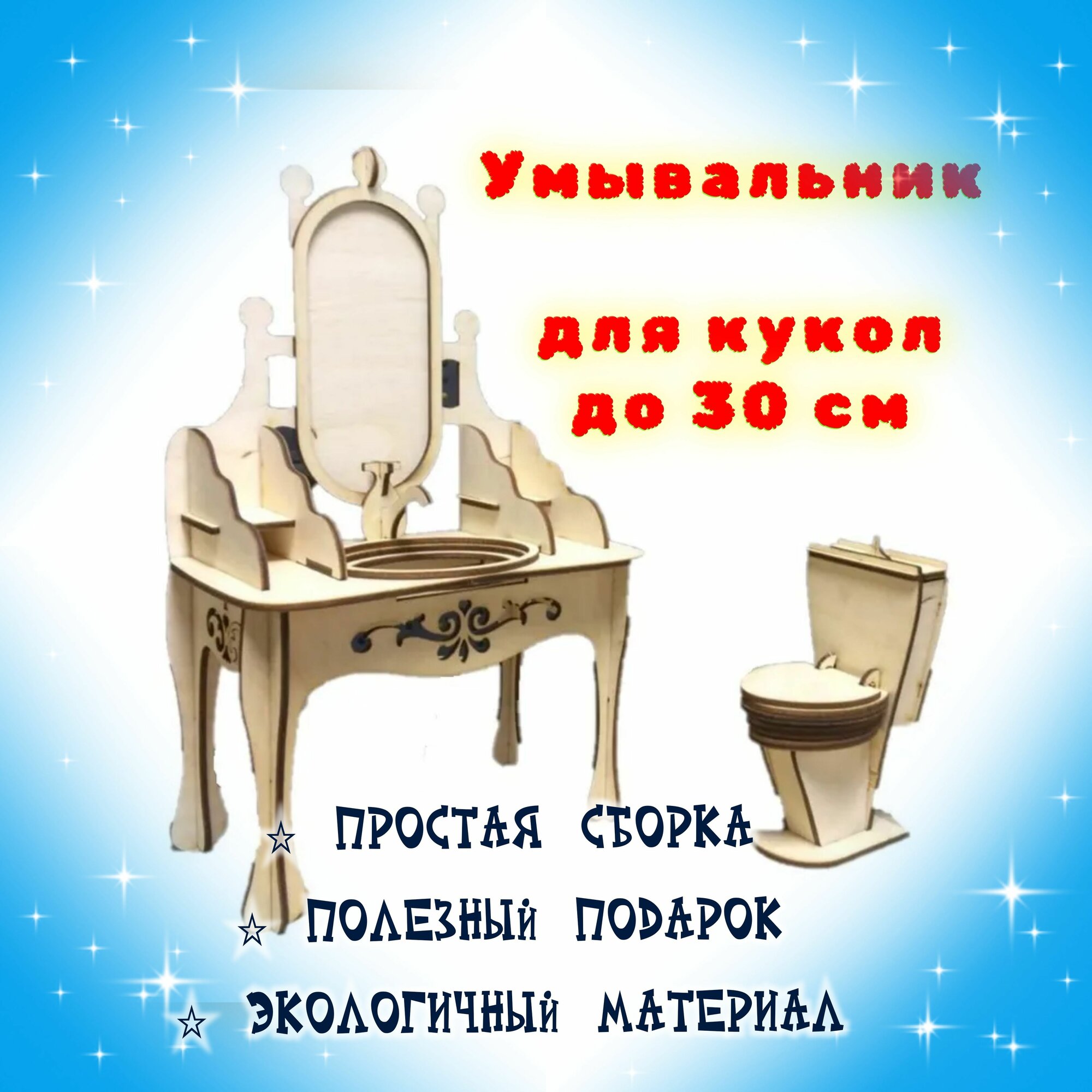 Деревянные игрушки, модели мебели для ванных комнат, детские игры для кукол 30см