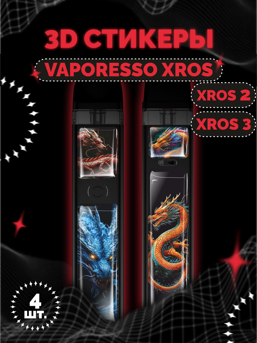 Наклейки на телефон 3D стикеры Китайский дракон