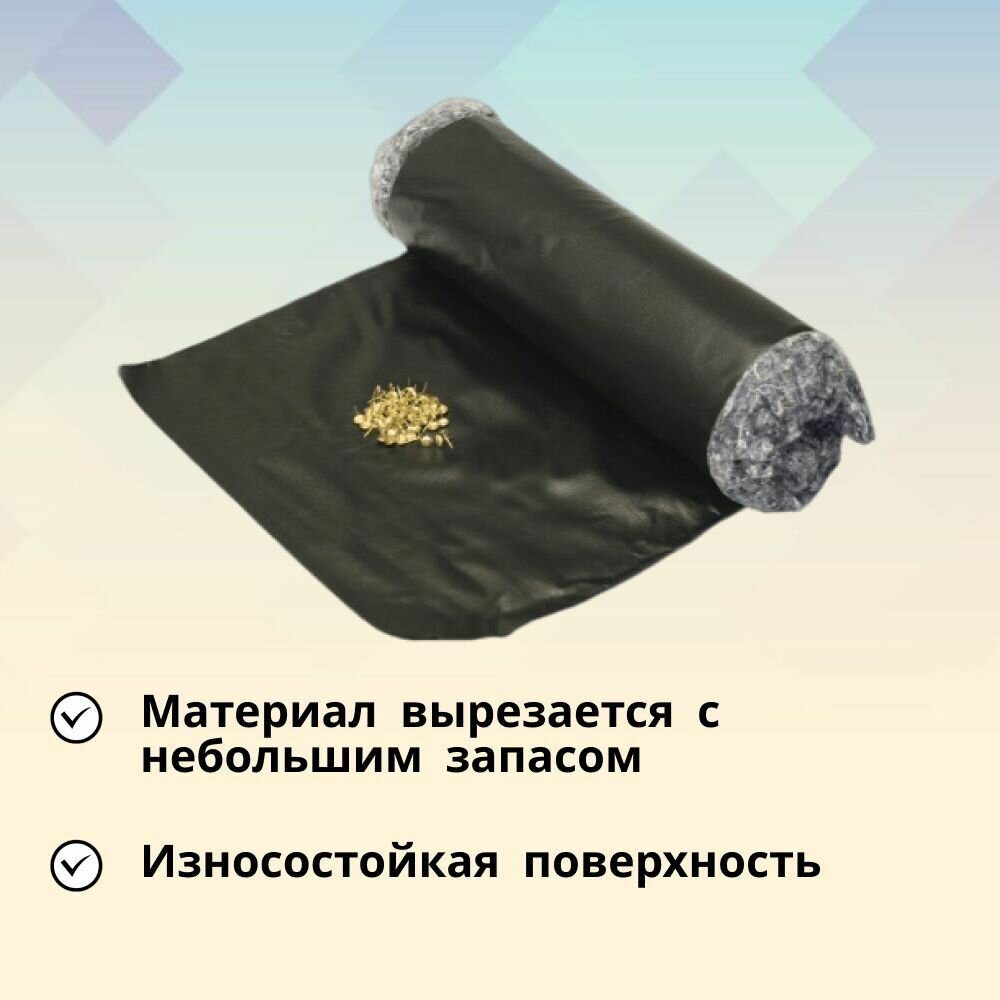 Обивка для входной двери с утеплителем 1,05 м х 2,1 м материал дермантин и ватин, цвет ярко черный