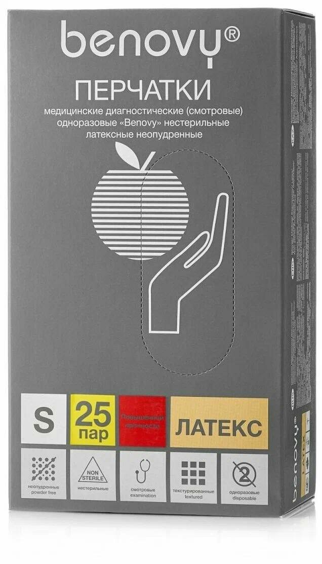 Перчатки медицинские Benovy High Risk cмотровые неопудренные, латексные, темно-синие, размер S, 25 пар