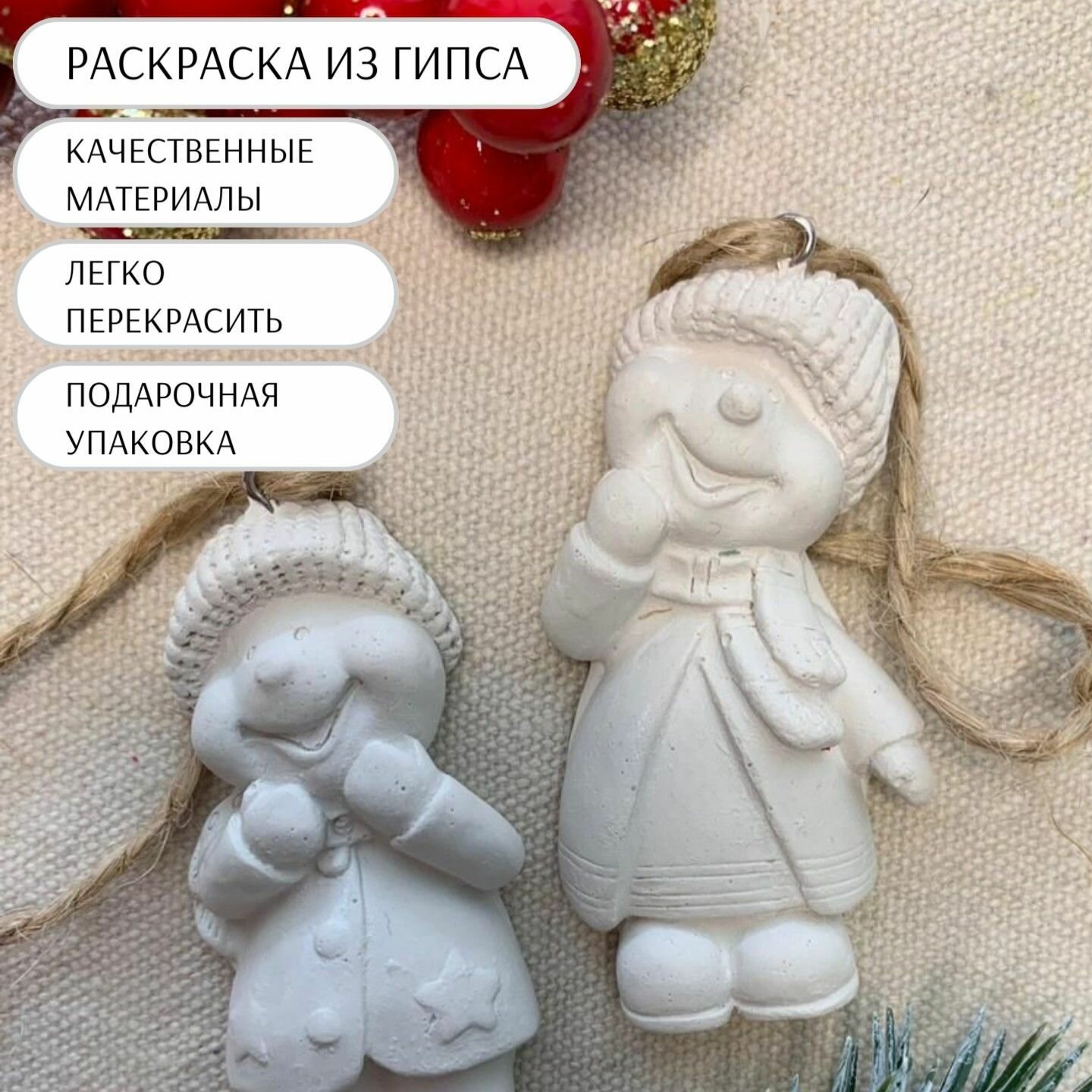 Набор Ёлочных игрушек. Снеговик. 10 шт. Фигурки из гипса для раскрашивания. Подарок на новый год.