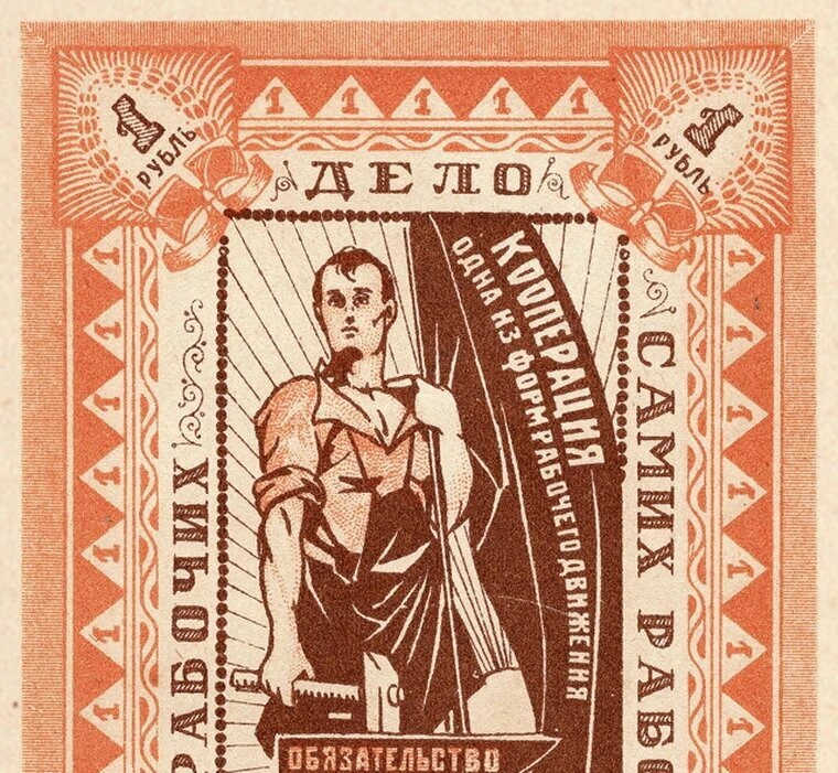 1 рубль 1918 года Казань сувенирная копия боны кцрк, банкноты и купюры редкие коллекционные