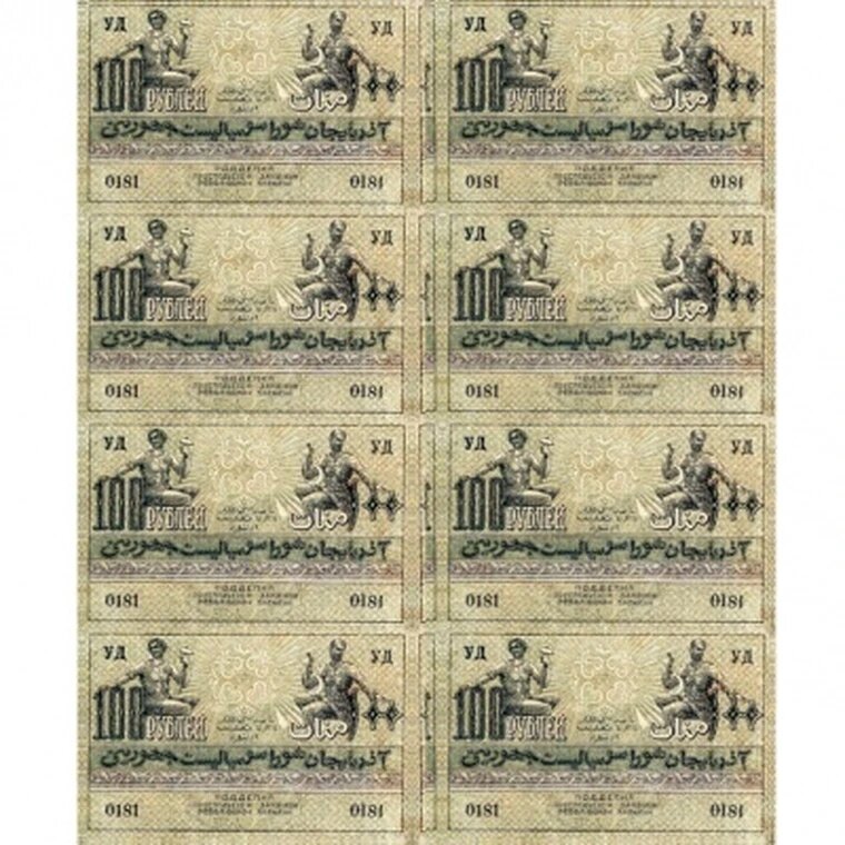 Блок-сцепка боны 100 рублей 1920 Азербайджанской ССР , сувенирная копия, банкноты и купюры редкие коллекционные