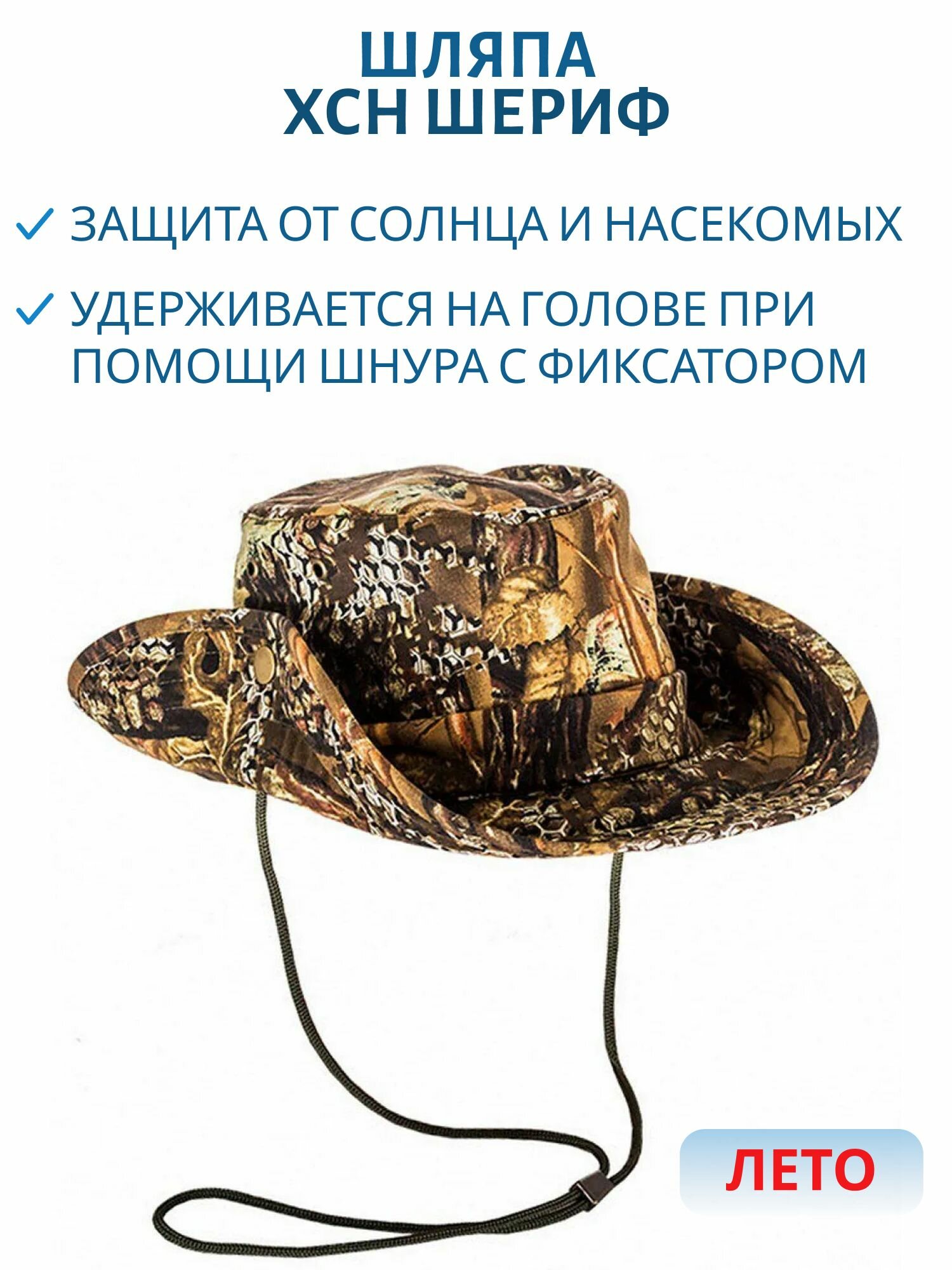 Шляпа Базовая коллекция для мужчин