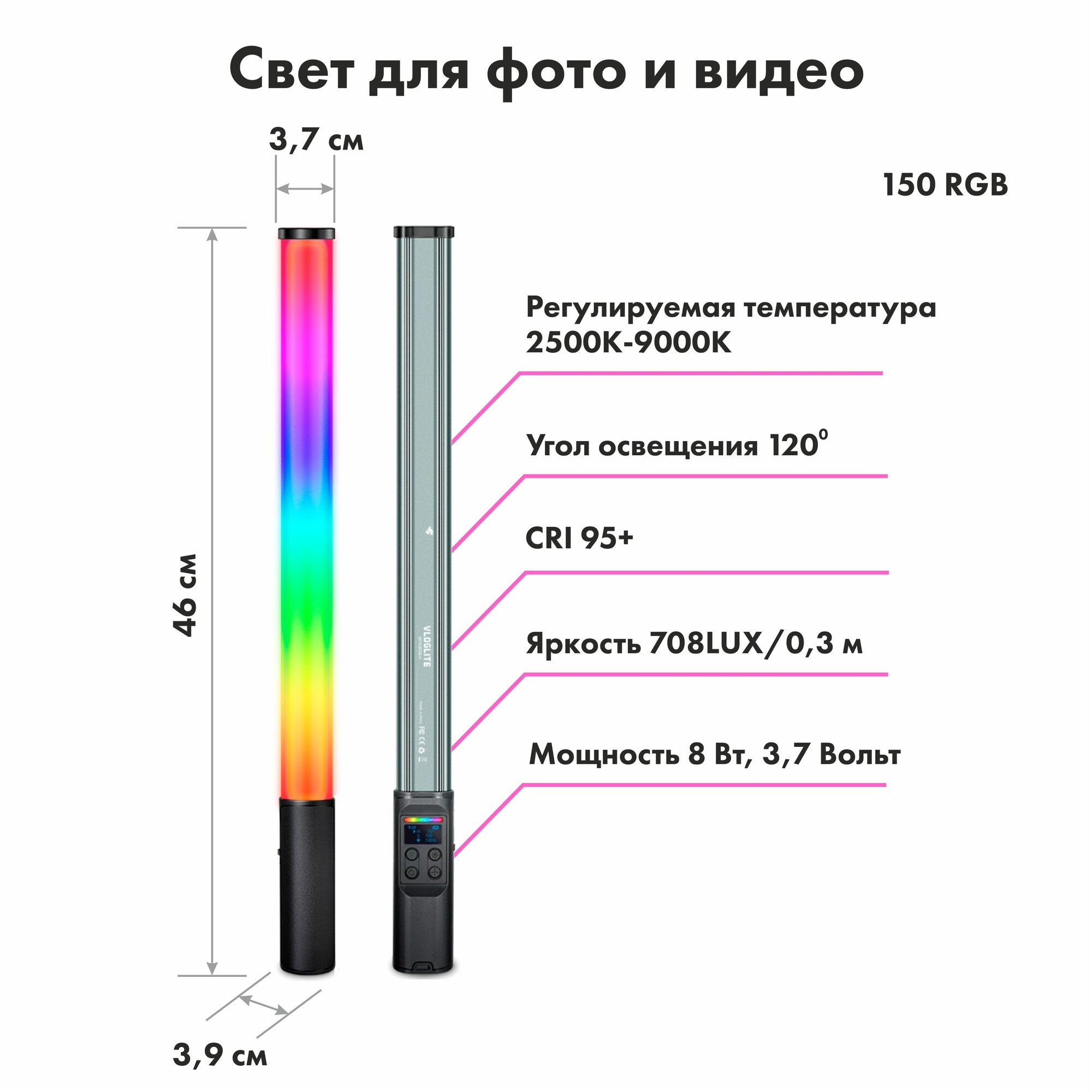 Осветитель W150 RGB, видеосвет, свет для фото, подсветка.
