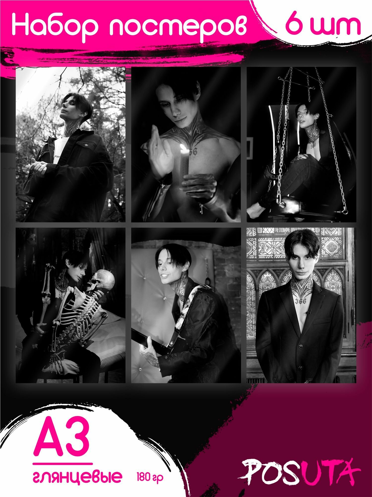 Постеры для интерьера Дмитрий Матвеев Чернокнижник