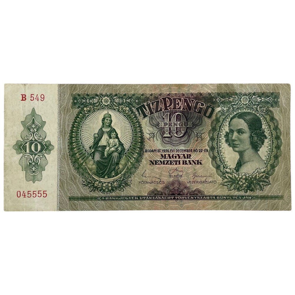Венгрия 10 пенго 1936 г. (Серия B 549)