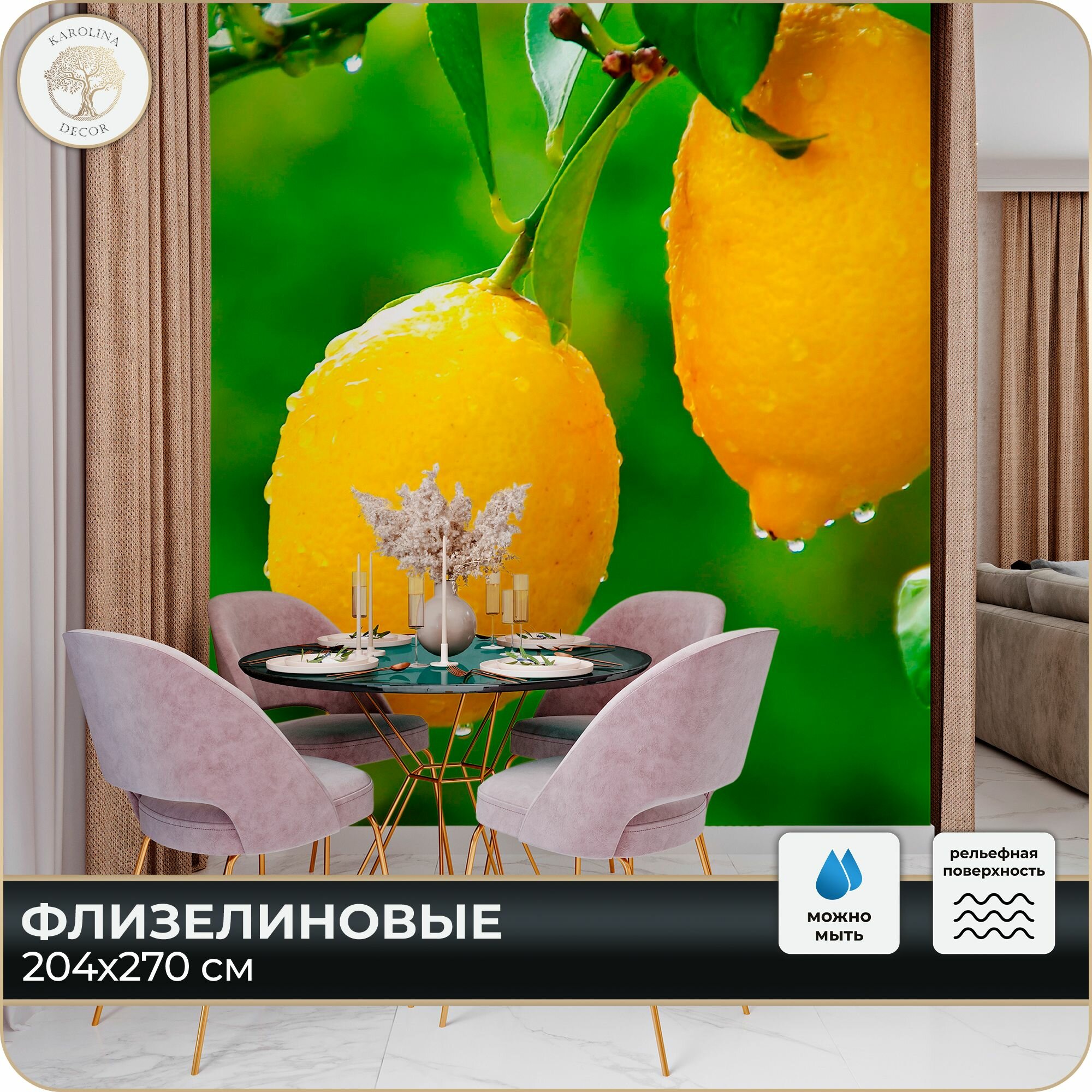 Фотообои 3D Лимоны в спальню в гостиную на кухню 200х270