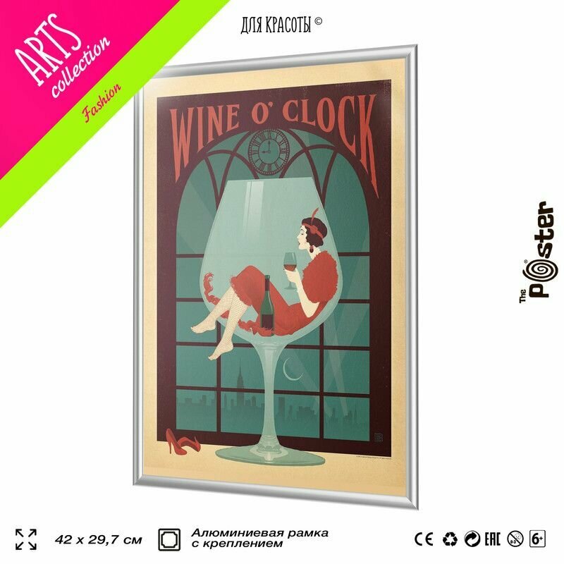 Постер интерьерный, винтажный плакат в стиле арт-деко, в раме, А3 (420х297 мм), SilverPlane