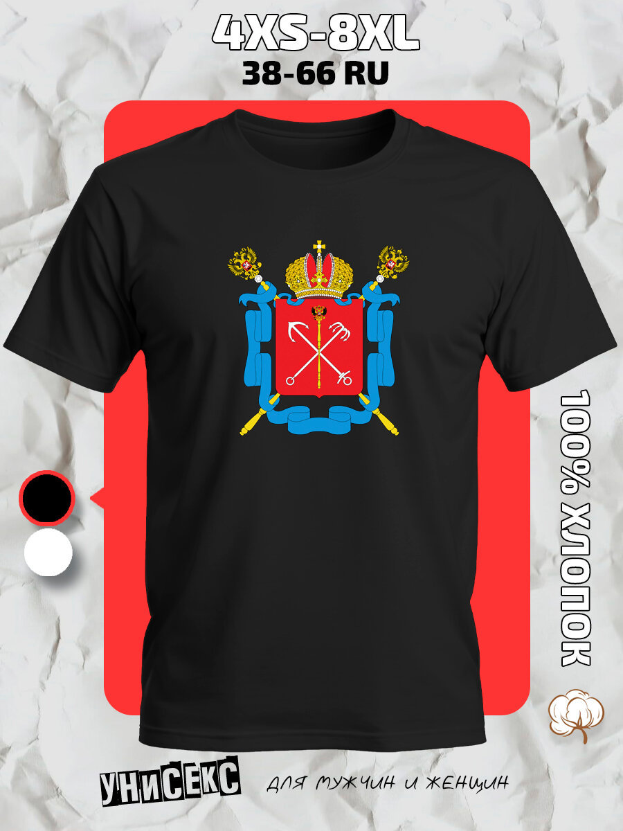 Футболка с принтом герб города Санкт Петербург