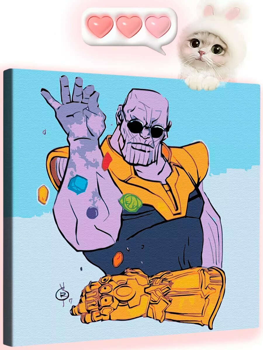 Картина по номерам Марвел Танос