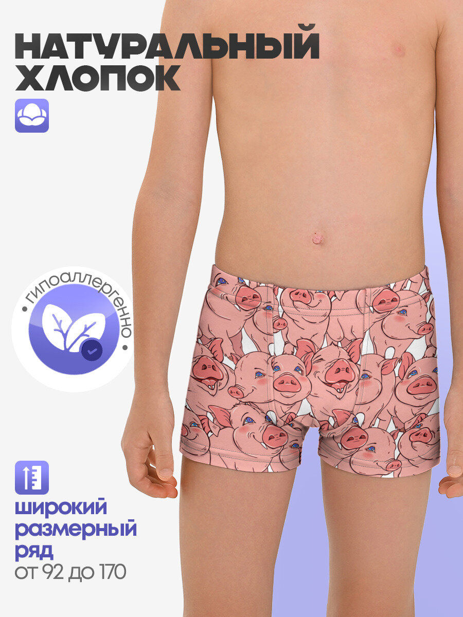 Трусы Свинья