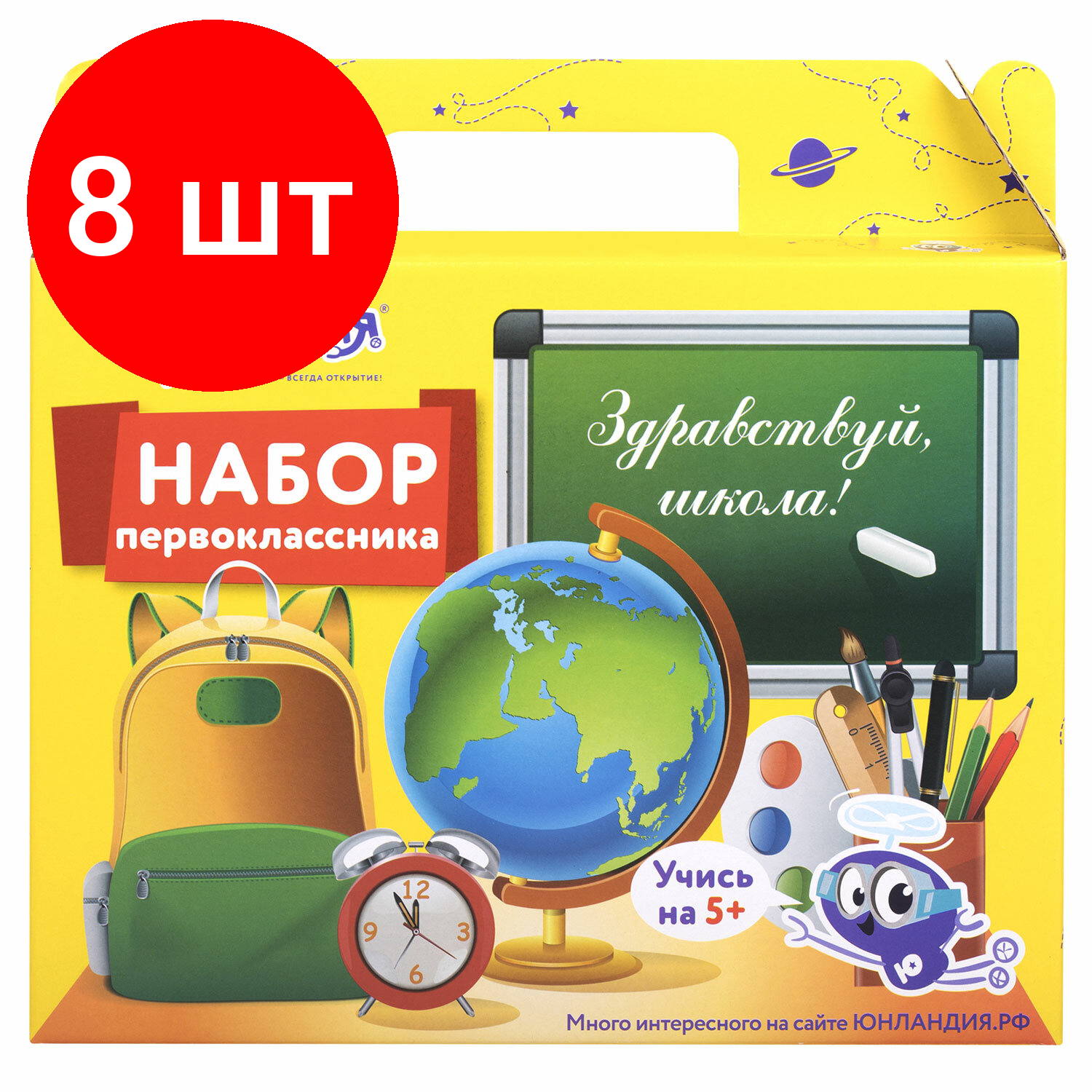 Комплект 8 шт, Короб подарочный "Набор для первоклассника универсальный", без наполнения, юнландия, 661672