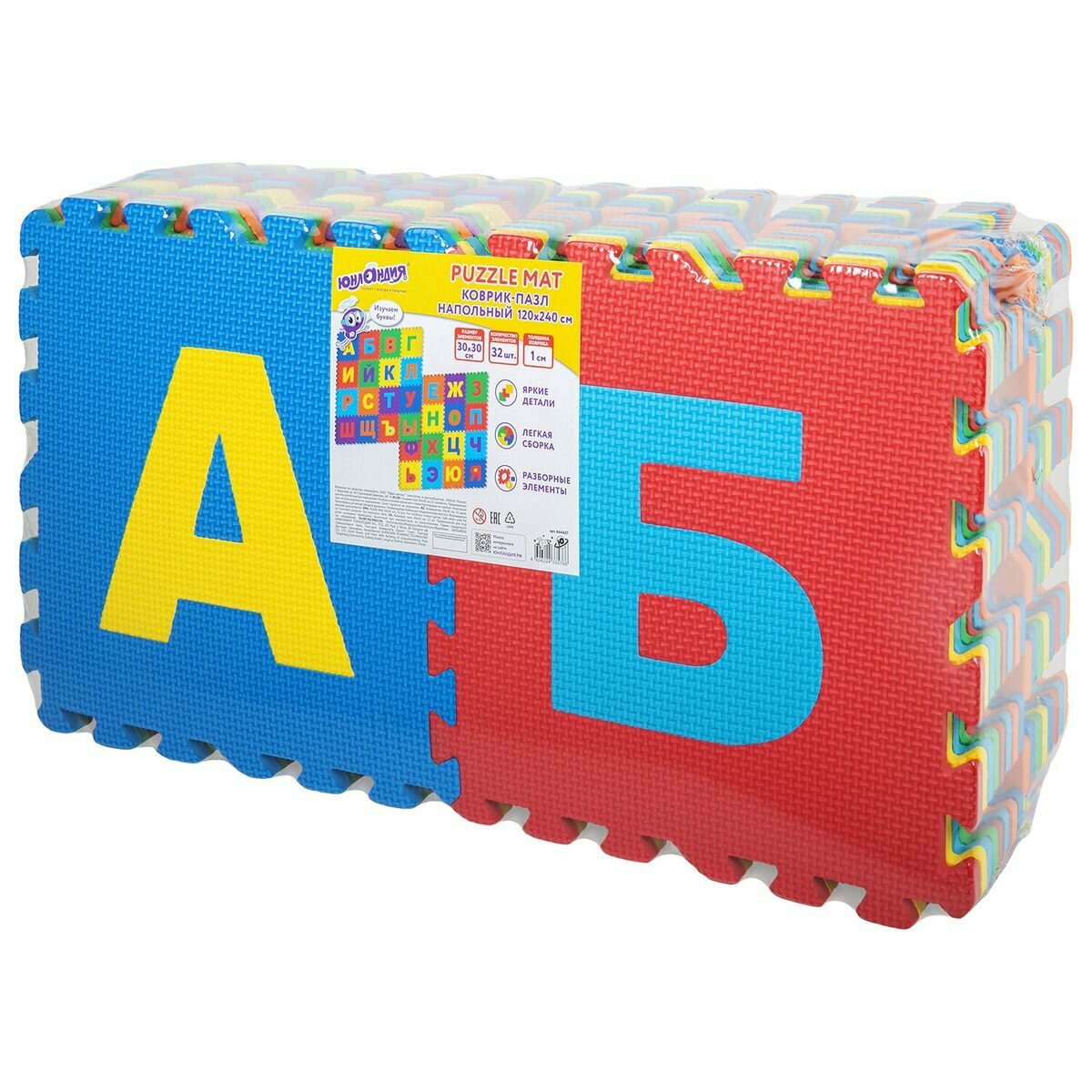 Коврик-пазл напольный Юнландия "Алфавит", 2,4х1,2м, мягкий, 32 элемента 30х30см, толщина 1см (664657), 3 уп.