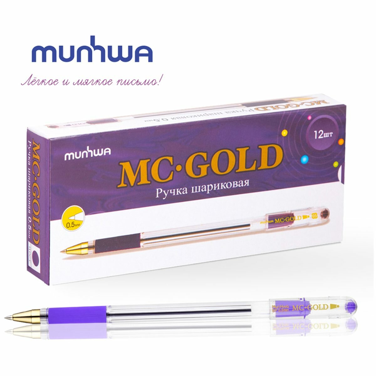Ручка шариковая MunHwa MC Gold (0.3мм, фиолетовая, масляная основа) (BMC-09), 12шт.
