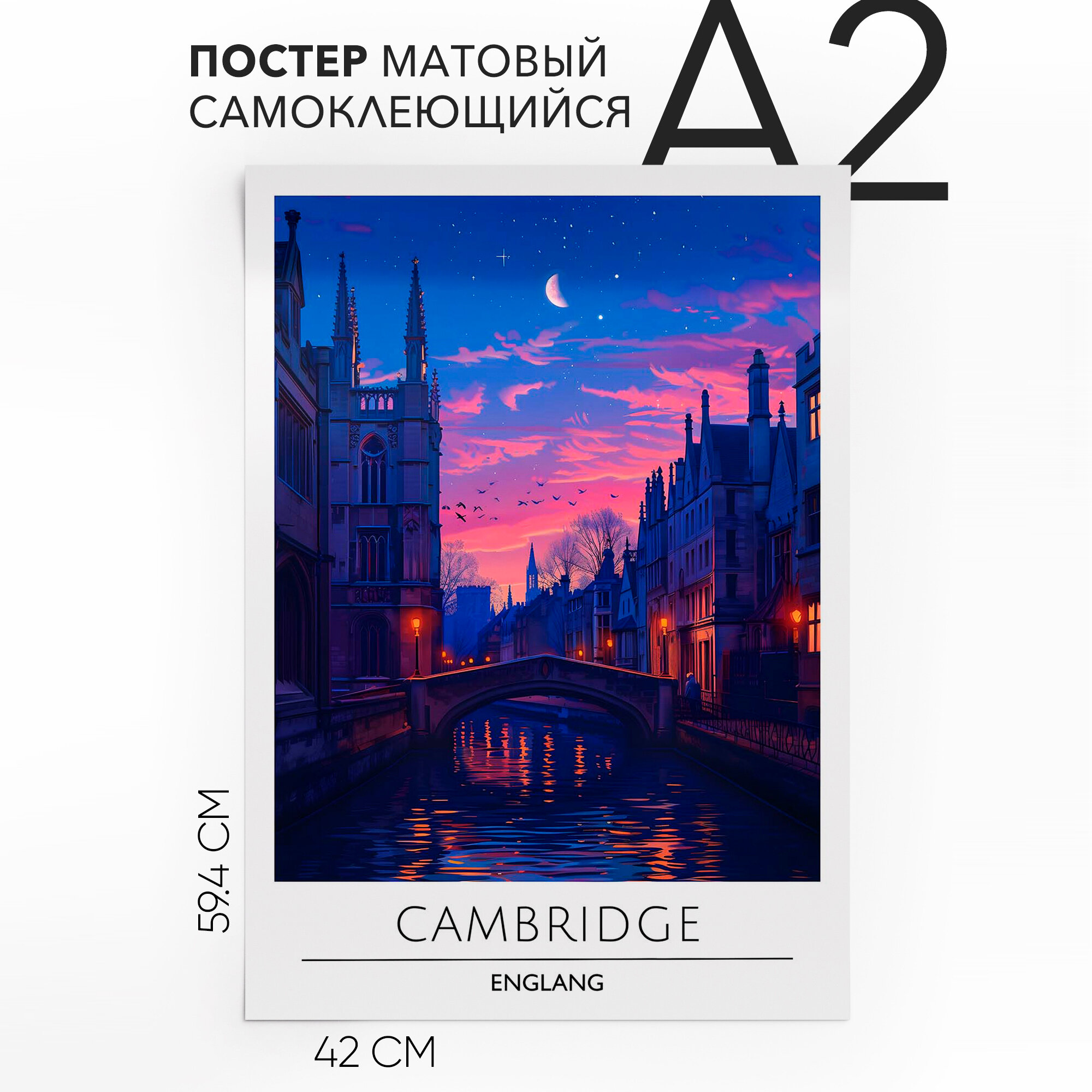 Постеры интерьерные самоклеящийся, большой A2 Англия, влагостойкий, для декора