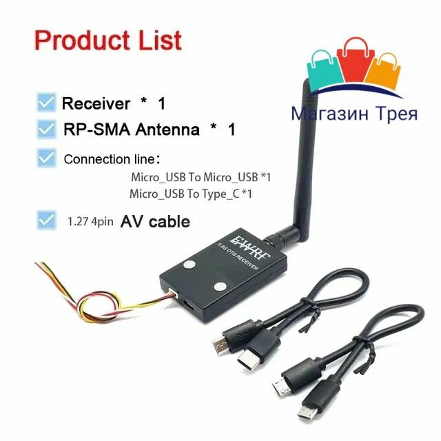 Приемник видеосигнала UVC 5,8 ГГц, 150CH, для Android и других систем (белый)