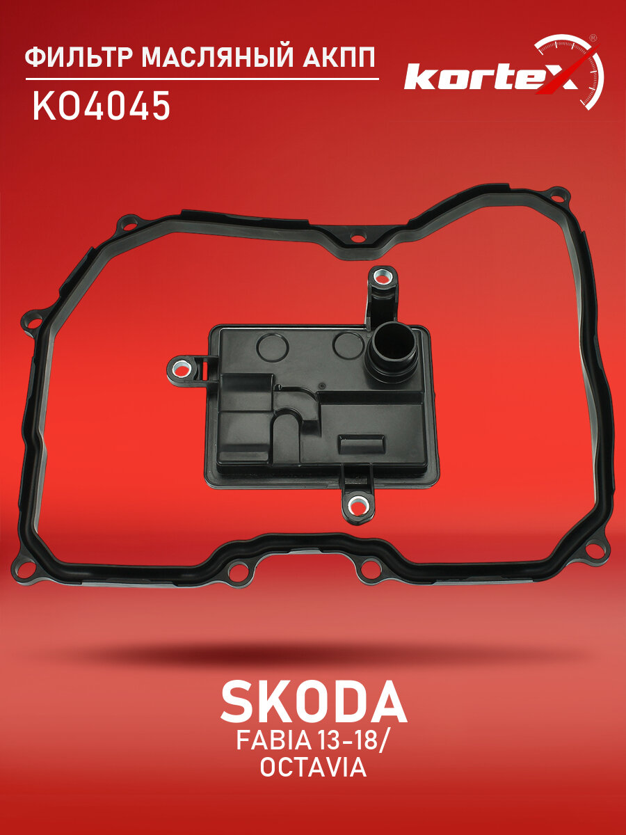 Фильтр масляный АКПП с прокладкой Шкода Октавия, Фабия, Йети, Фольксваген Гольф, Джетта SPT1036, LT1189, JT546K