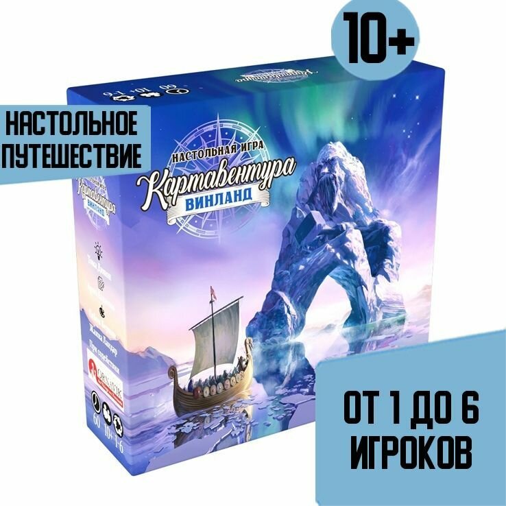 Настольная игра Картавентура: Винланд