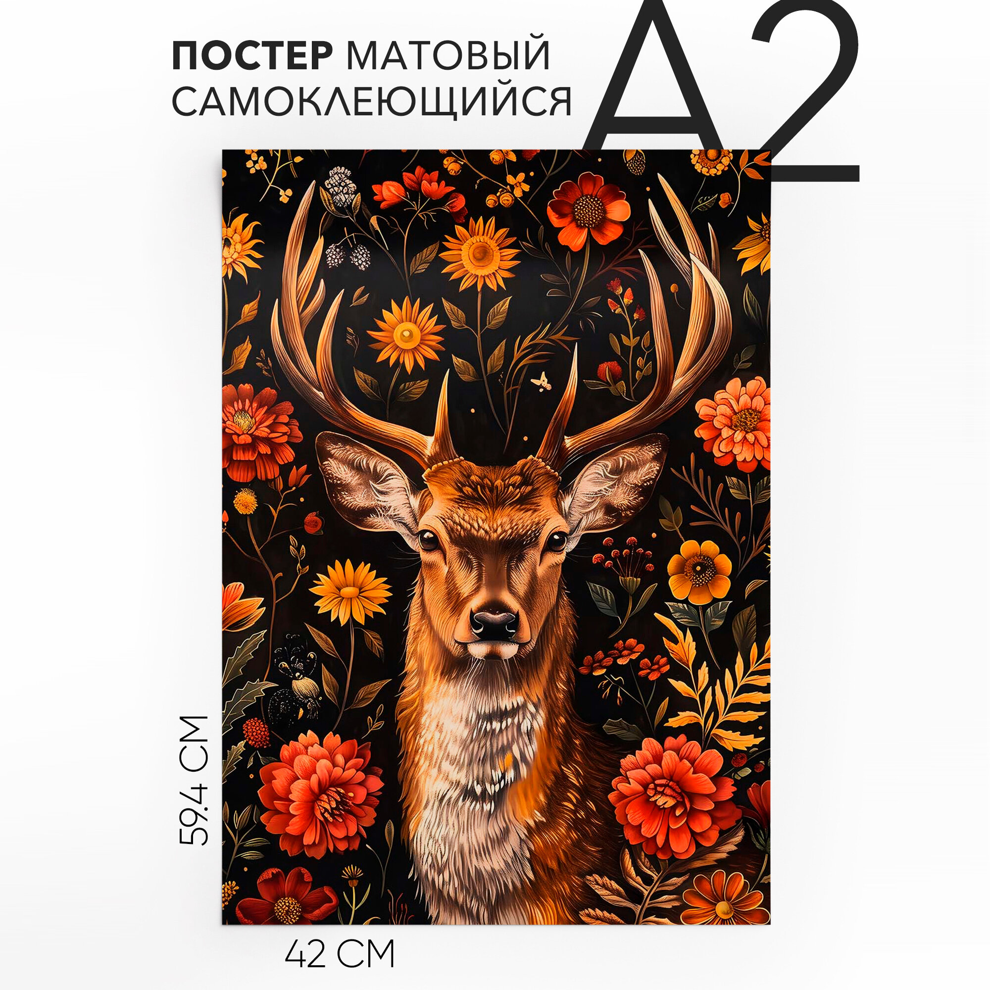 Постеры эстетичные самоклеящийся, большой A2 Олень, влагостойкий, для декора