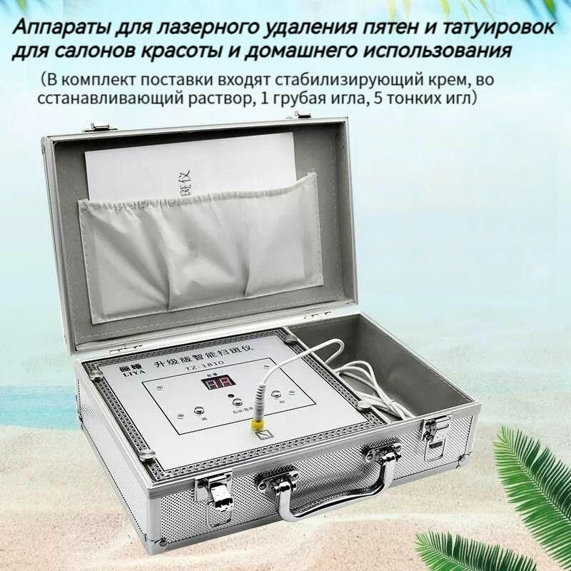 Аппараты для лазерного удаления пятен и татуировок для салонов красоты и домашнего использования