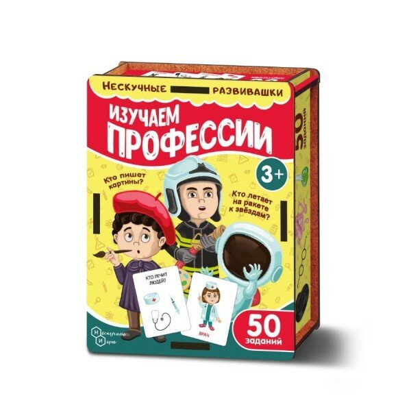 Нескучные игры. Набор карточек "Изучаем профессии" обучающие, в деревянной коробке, для малышей