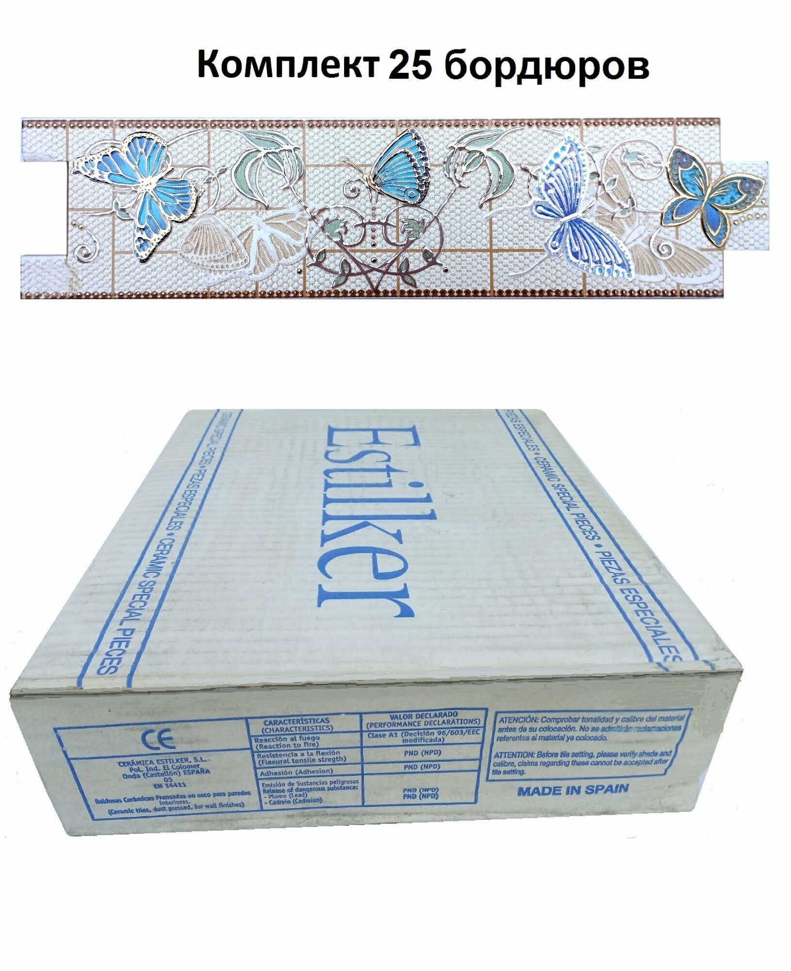Бордюр керамический "Estilker"-6740 Бабочки 6,5х25, 25 шт