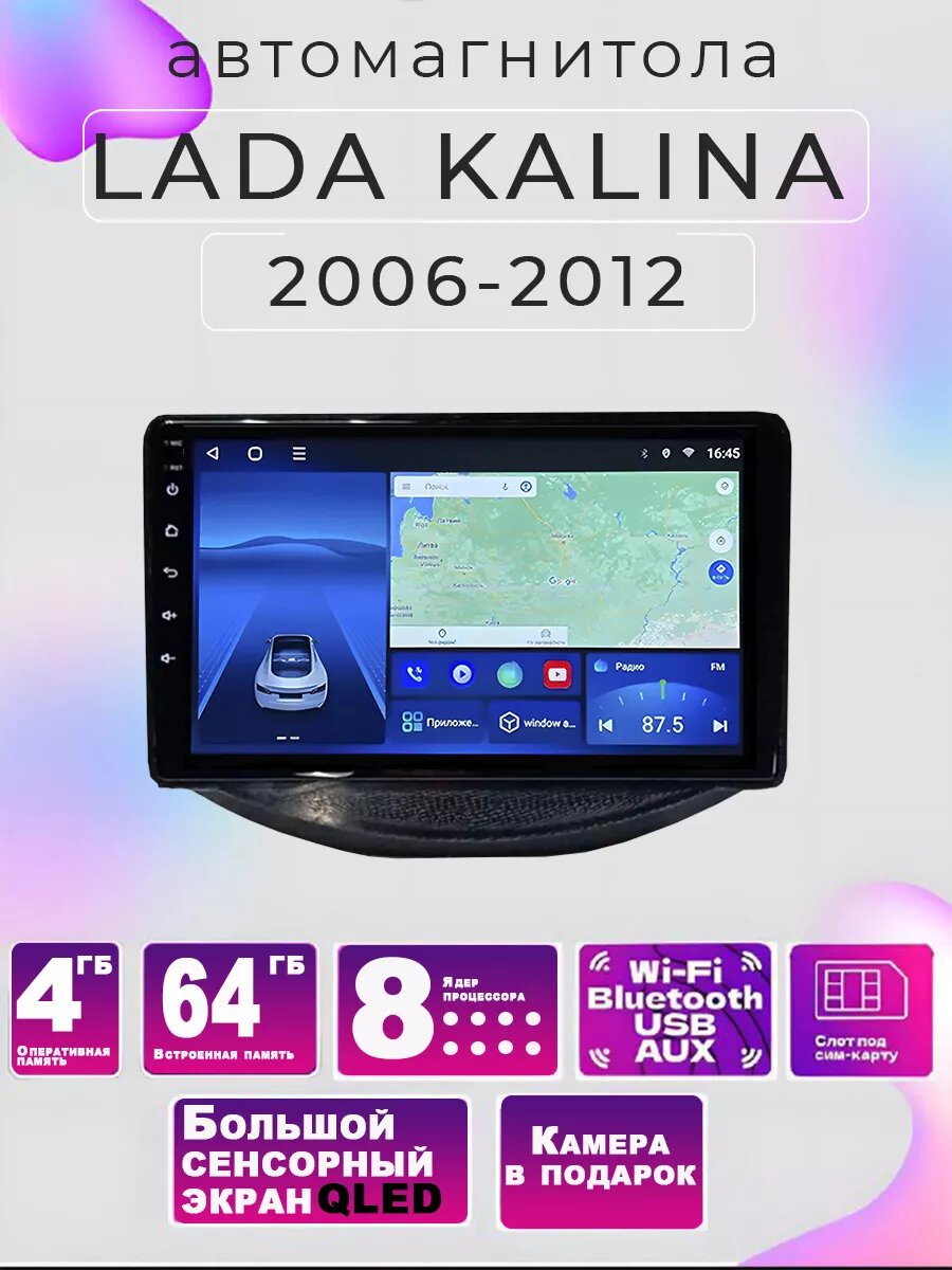 Магнитола TS18 PRO для Лада Калина Lada Kalina 1 4+64Gb, Bluetooth, FM/AM, GPS