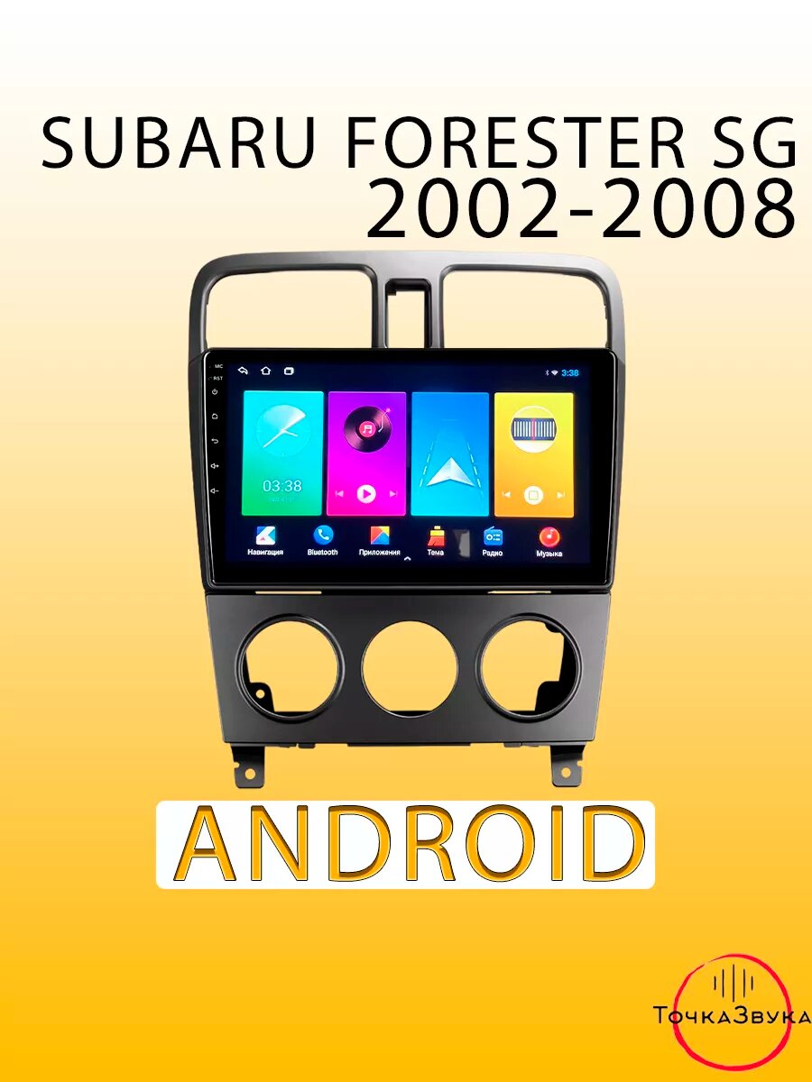 Автомагнитола Subaru Forester SG 2002-2008 2/32Gb, Bluetooth, FM/AM, GPS