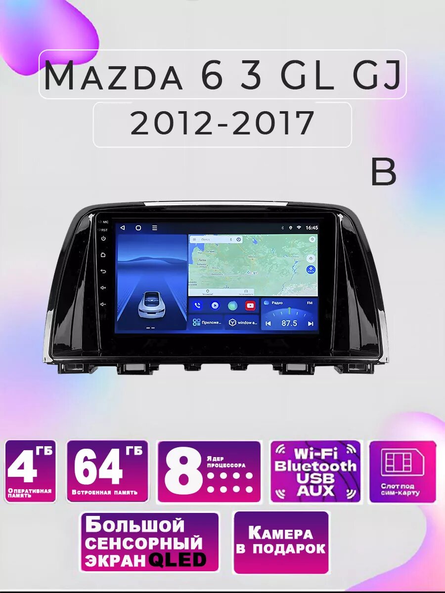 Автомагнитола TS18PRO Mazda 6 3 GL GJ 2012-2017 4/64Gb, Bluetooth, FM/AM, GPS