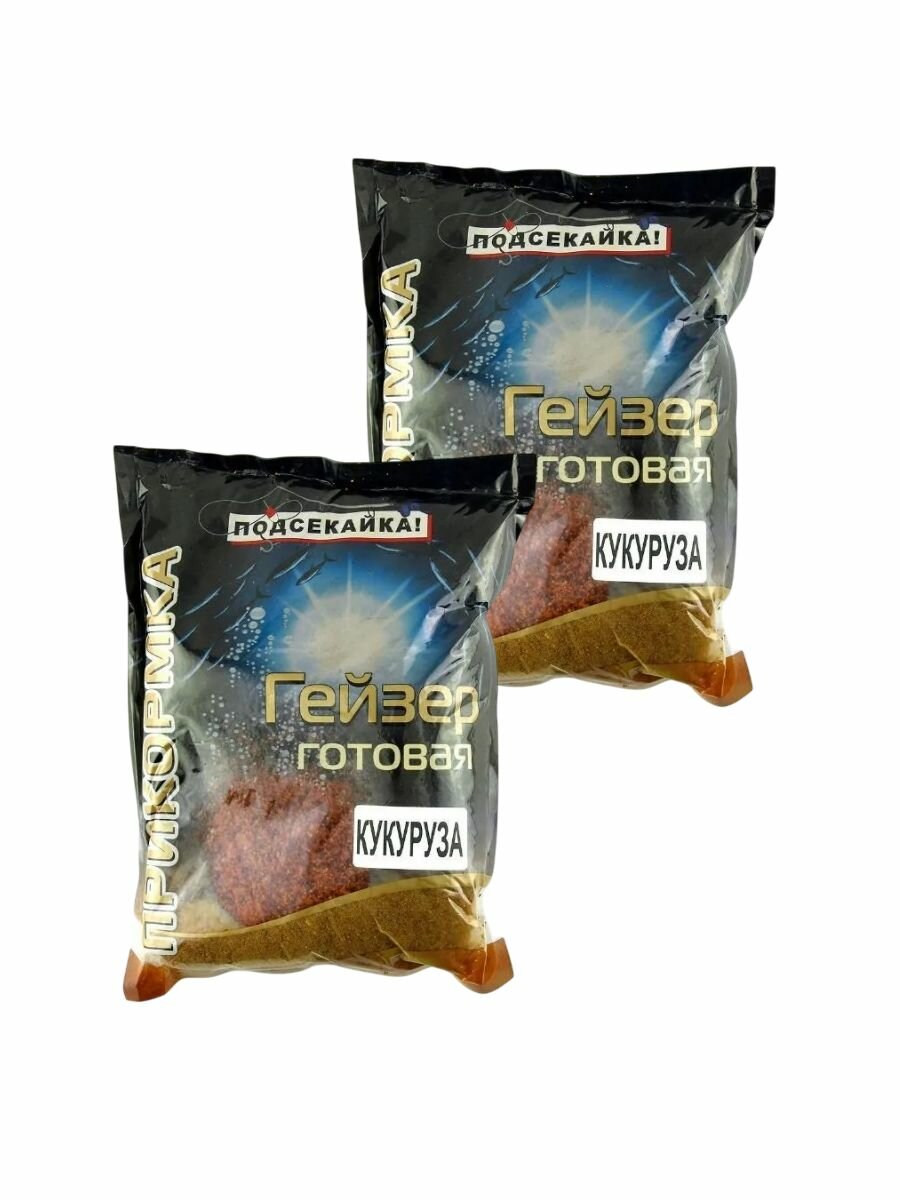 Прикормка подсекайка Готовая Гейзер Кукуруза 2шт. 2кг