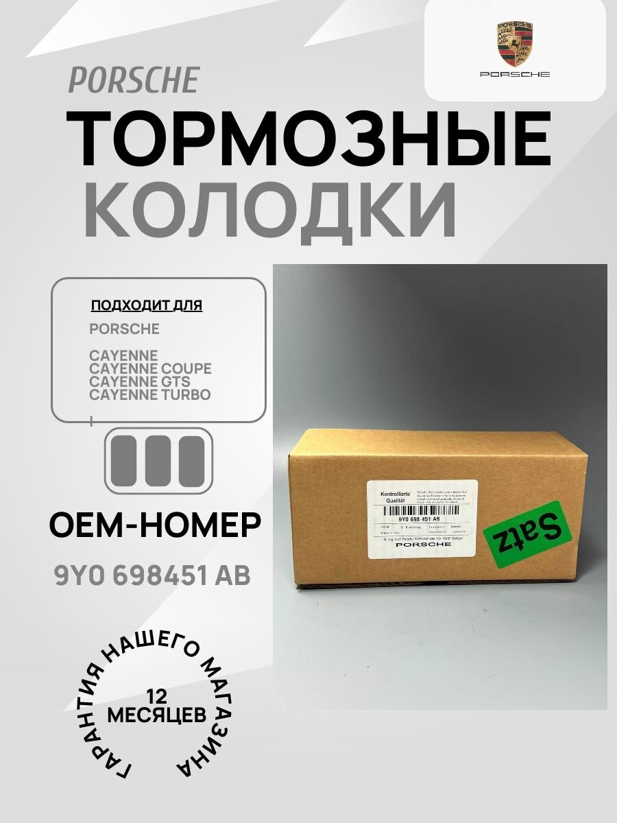Комплект тормозных колодок арт. 9Y0698451AB