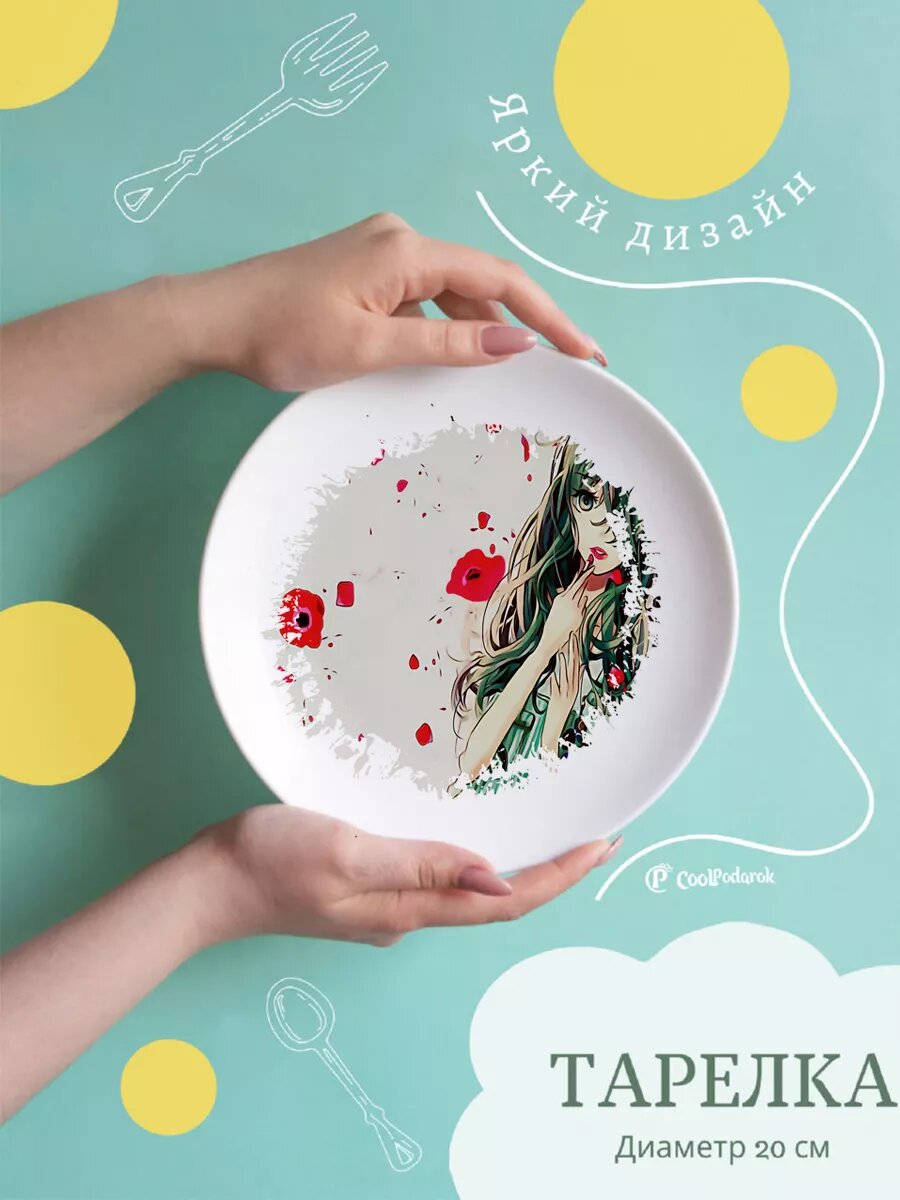 Тарелка Аниме девушка красит губы