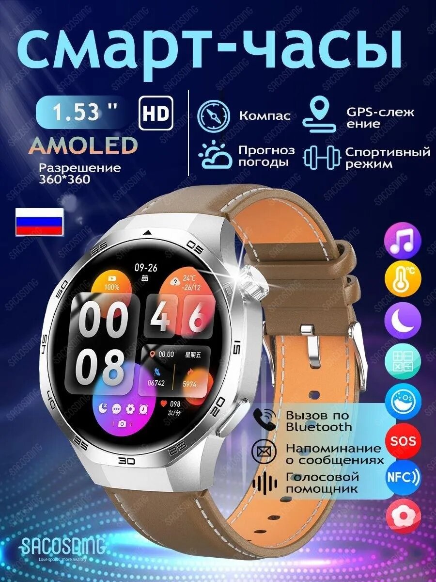 Умные часы watch5 MAX для мужчин женщин