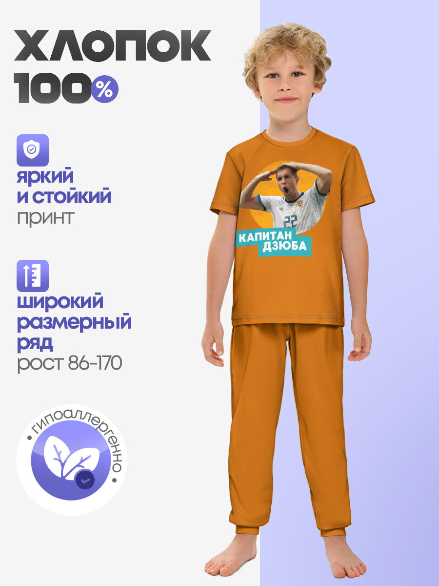 Пижама Сборная России