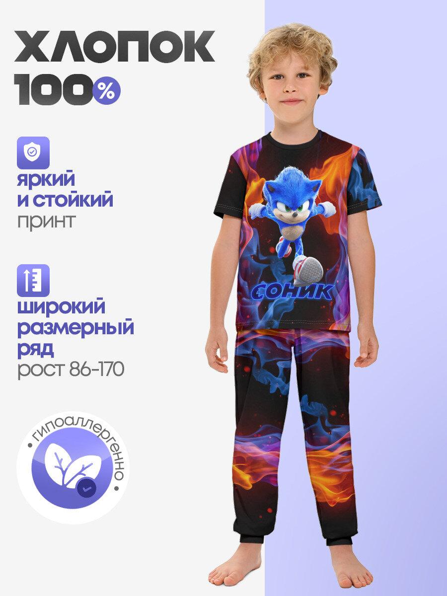 Пижама Sonic